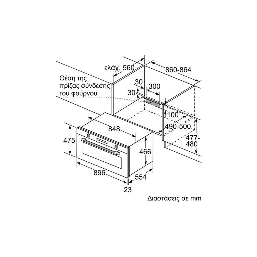 Bosch VBC5580S0 Φούρνος άνω Πάγκου 85lt χωρίς Εστίες Π89.6εκ. Inox ...